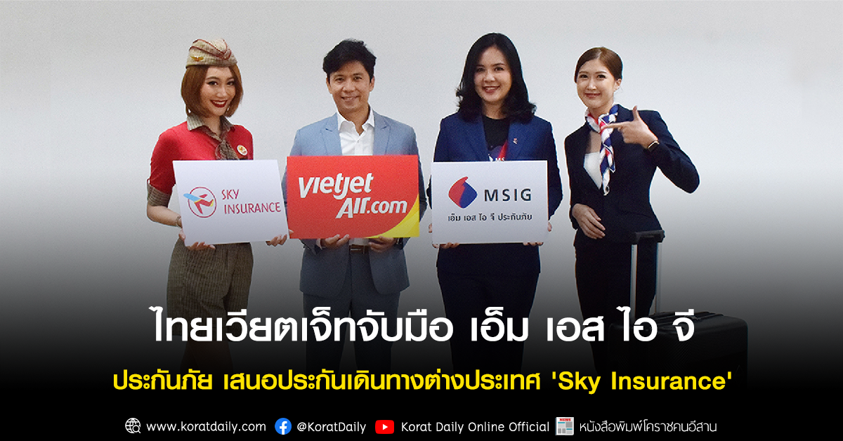 ไทยเวียตเจ็ทจับมือ เอ็ม เอส ไอ จี ประกันภัย เสนอประกันเดินทางต่างประเทศ ...