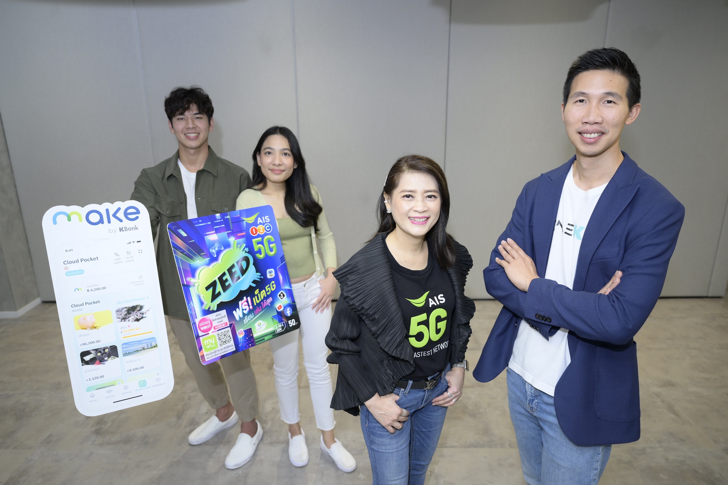 AIS ZEED 5G จับมือ KBTG เอาใจกลุ่มคนรุ่นใหม่วัยทีน ตอบโจทย์ทุกดิจิทัล ...