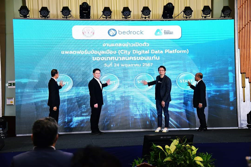 ทน.ขอนแก่น ต้นแบบ Digital City เดินหน้านำแพลตฟอร์มอัจฉริยะต่อยอดความสำเร็จให้บริการประชาชน ...