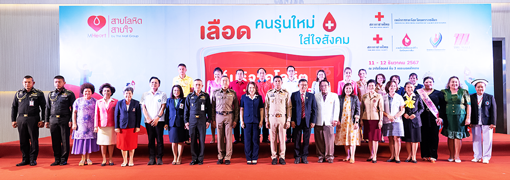 เดอะมอลล์โคราชจัดงาน “MHeart สายโลหิต สายใจ เลือดคนรุ่นใหม่ใส่ใจสังคม ...